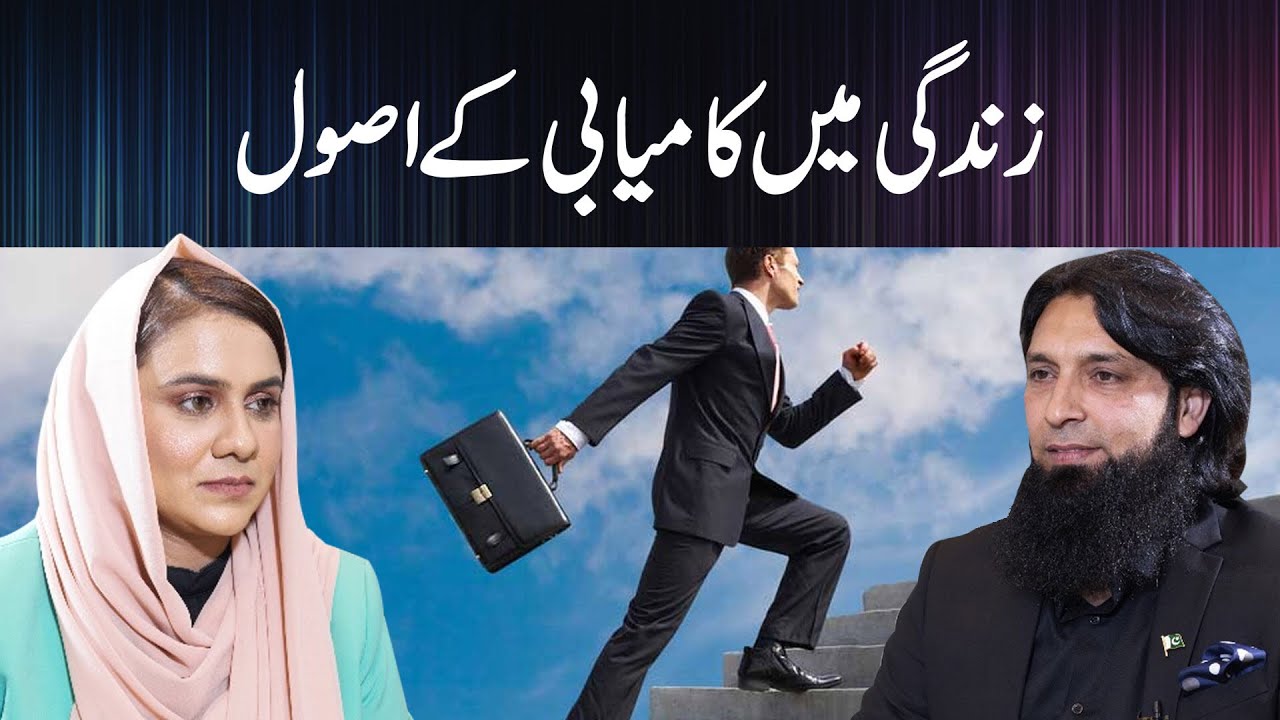 Important Life Success Tipe By Imran Rasool - YouTube