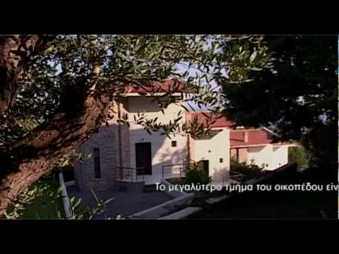 ΧΑΛΚΙΔΙΚΗ ΓΕΡΑΚΙΝΗ ΕΞΟΧΙΚΗ ΚΑΤΟΙΚΙΑ ΠΡΟΣ ΠΩΛΗΣΗ - YouTube