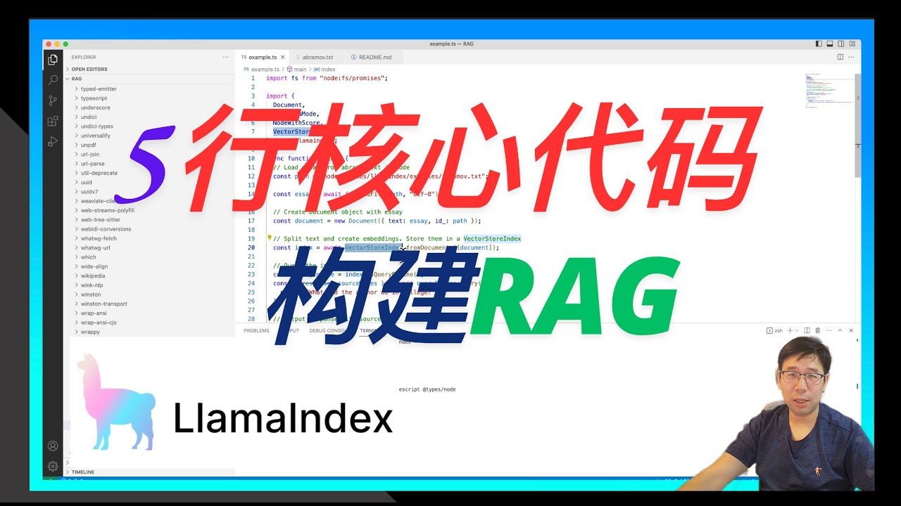🚀 【ai开发教程】llamaindex实战:手把手教你用llamaindex构建rag(检索增强生成)系统!从本地文档到智能问答,一步到位
