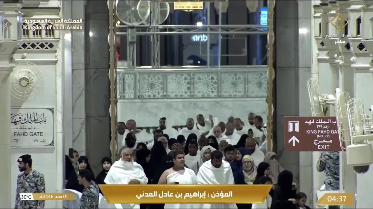 5th Aug 2024 Makkah Fajr Adhaan Sheikh Ibrahim Madani - YouTube