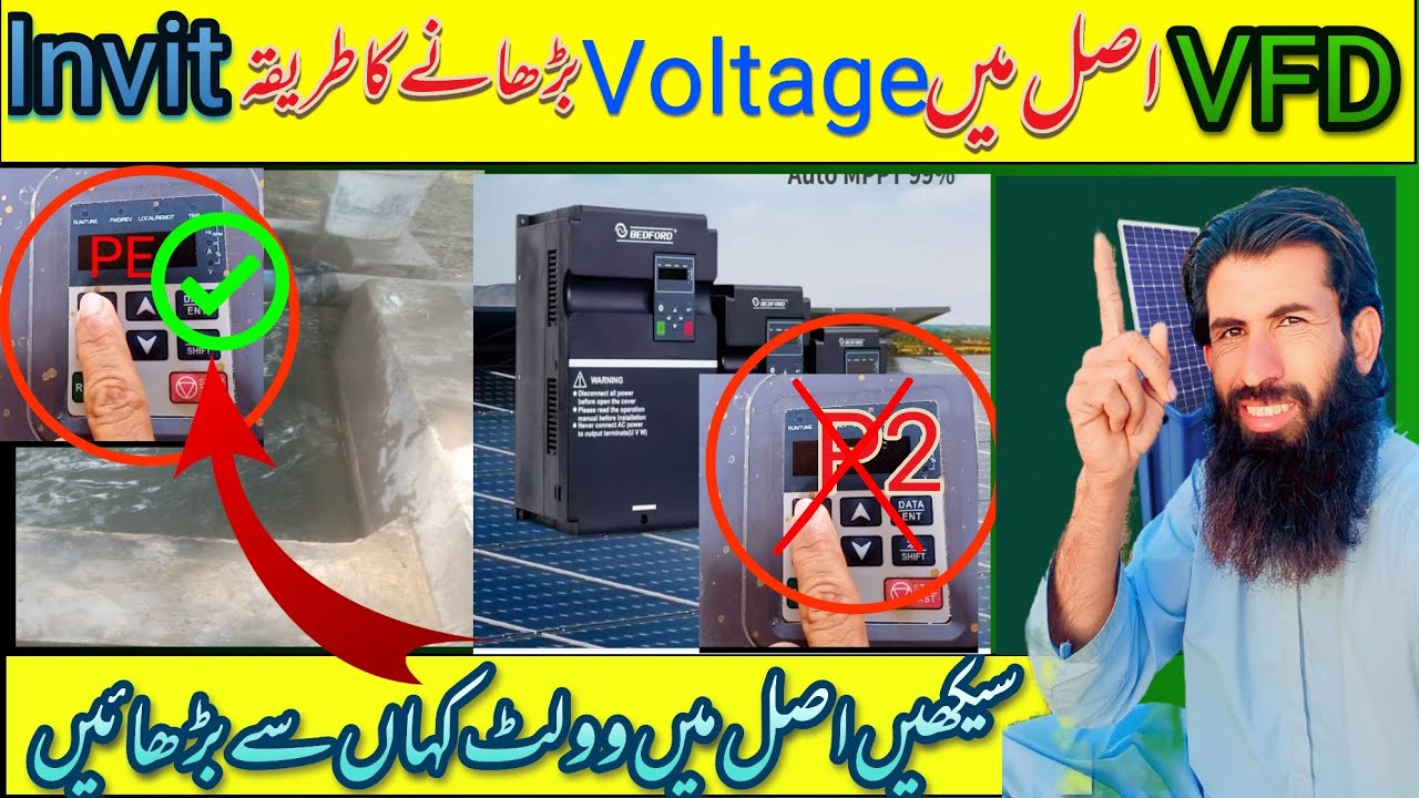 invt vfd inverter voltage barhane ka tariqa/invit inverter vfd inverter ...