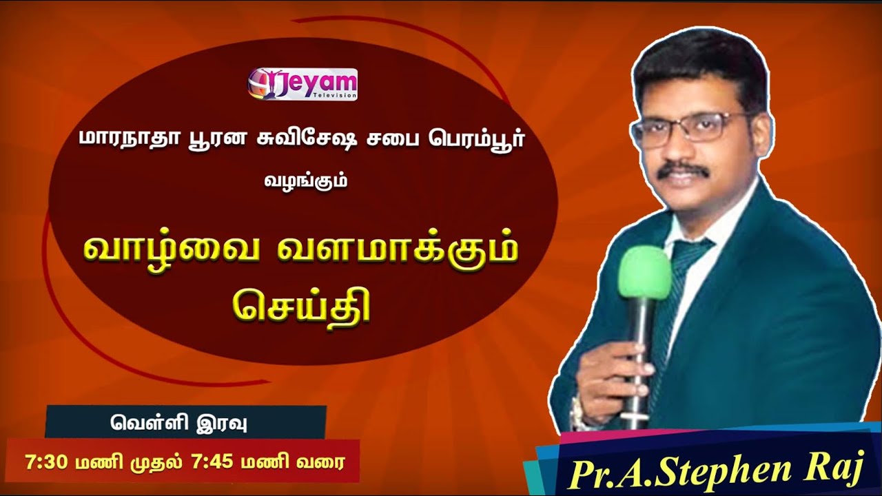 Epi-134 | Pastor.A.Stephen Raj | Maranatha Full Gospel Church Perambur ...