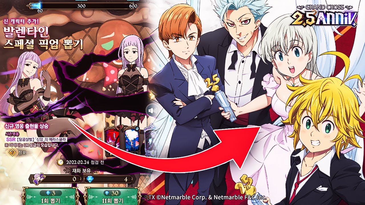 Valentines Melascula Confirmed For Next Week! Global Anni in 3 Weeks ...