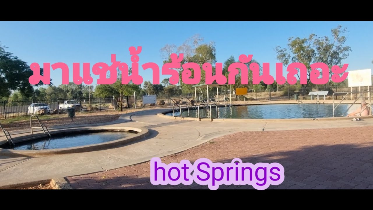 Hot Springs at Lightning Ridge Artesian bore bath - YouTube