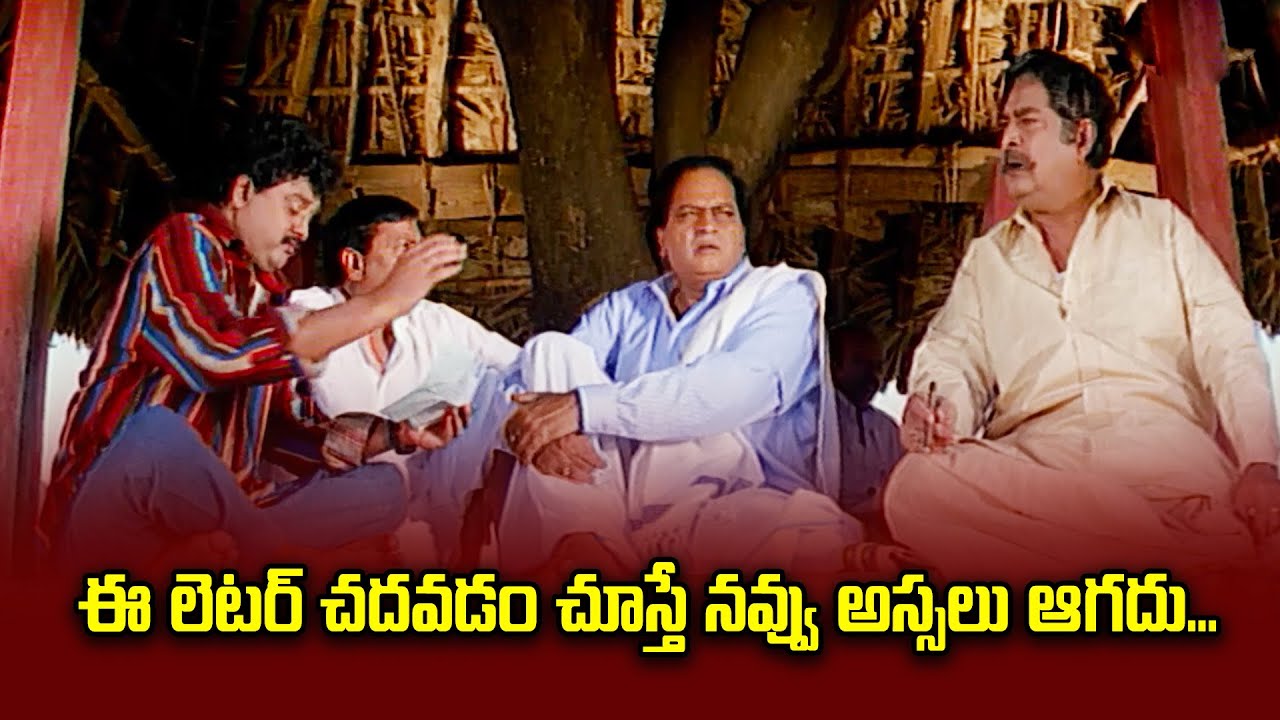 ఈ లెటర్ చదవడం చూస్తే నవ్వు అస్సలు ఆగదు...| Repallelo Radha | ETV - YouTube