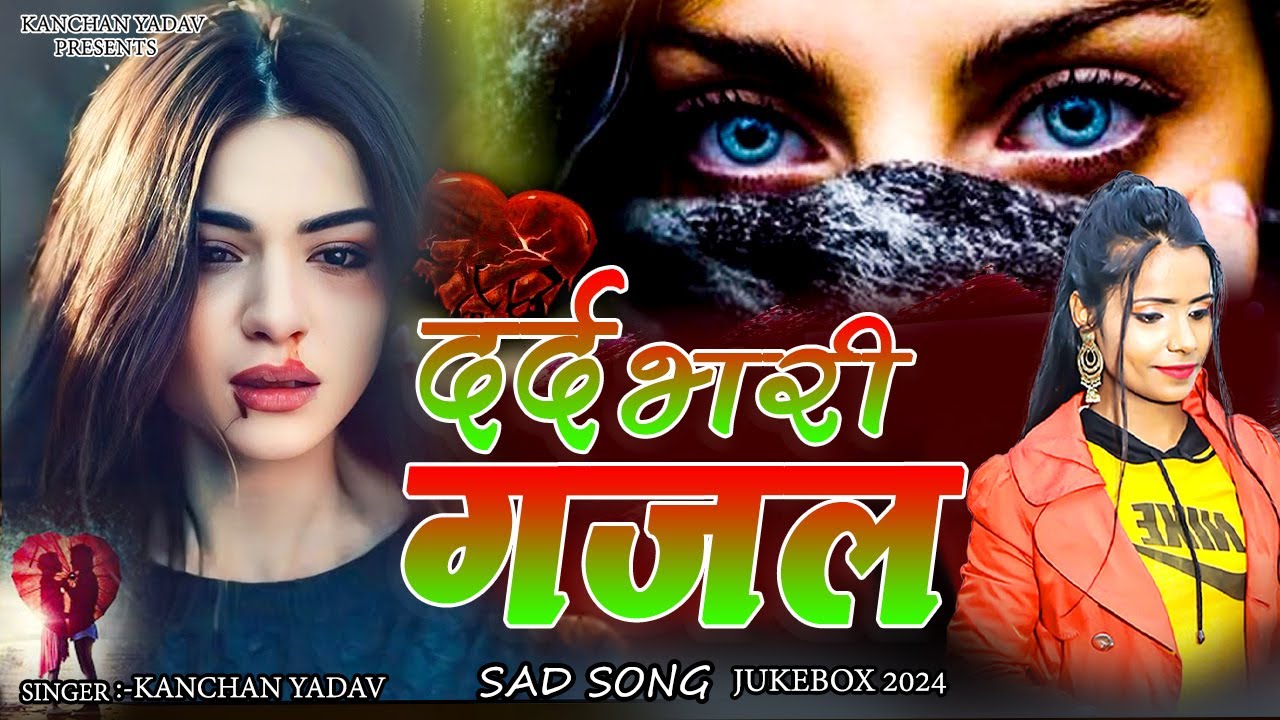 Nonstop Dard Bhari Ghazal Kanchan Yadav : Sad Song Jukebox | Heart ...