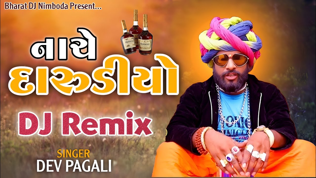 નાચે દારુડીયો 🕺 // Nache Darudiyo // New Instgram Trending DJ Remix ...