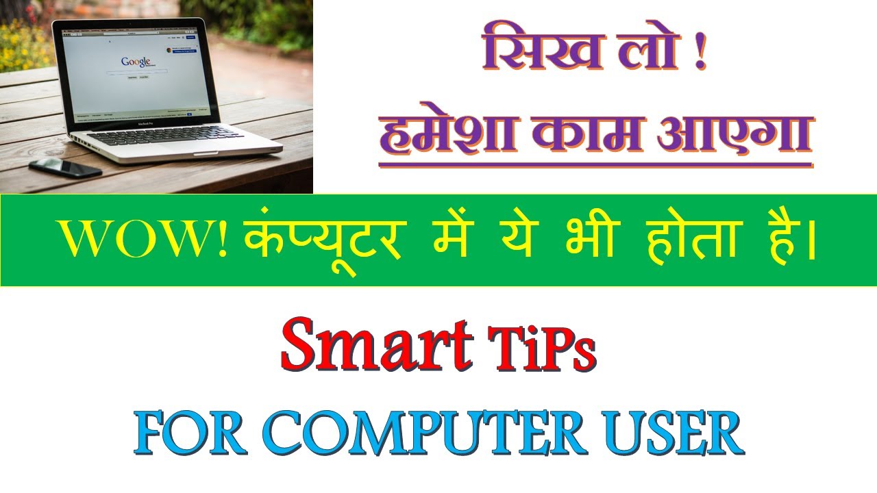Most Useful Computer Tips & Tricks For Every Computer User || #Latest ...