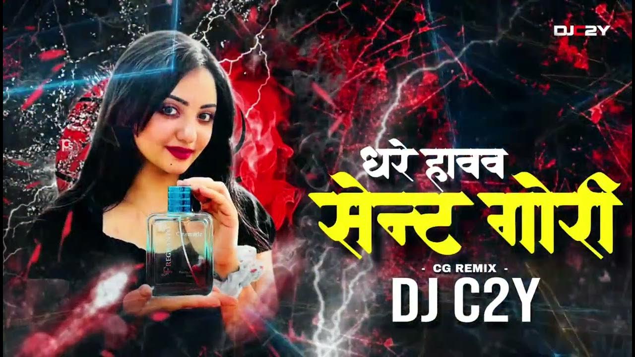 Dhare Havav Sent Gori CG Dj Remix DJ C2Y - YouTube