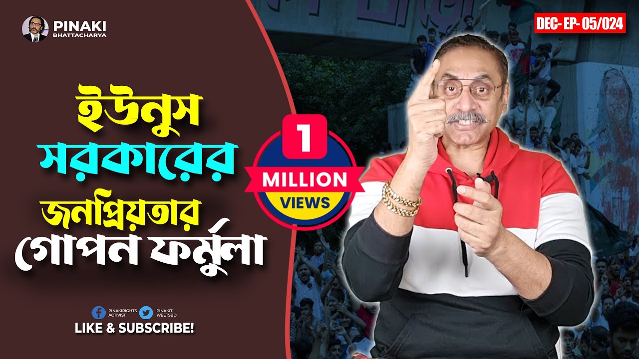 Pinaki Bhattacharya