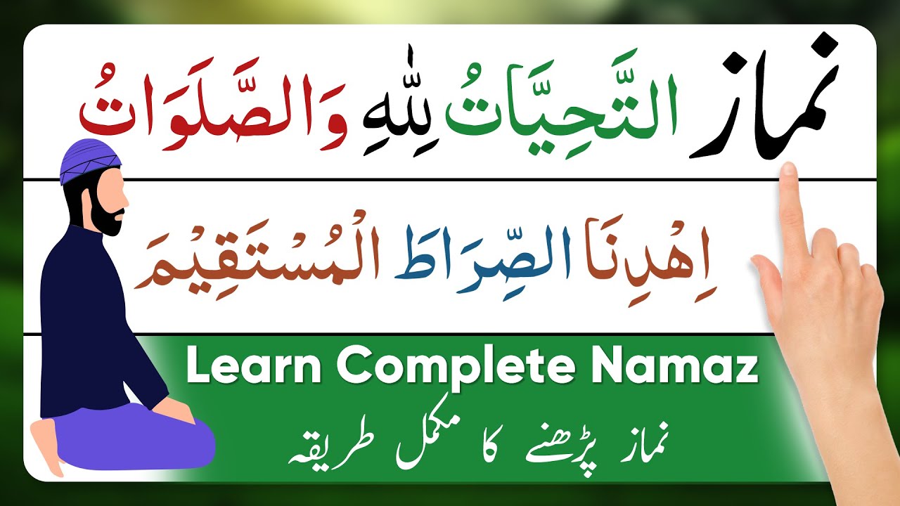 How to pray namaz | A step-by-step guide for beginners | Namaz Padhne ...