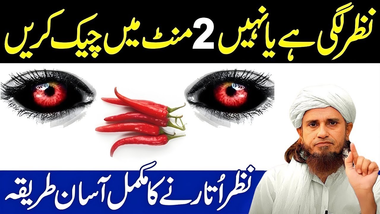 Check whether you are under evil eye or not in just 2 minutes | Easy ...