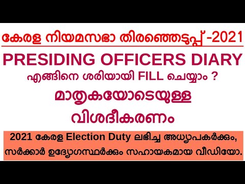 HOW TO FILL PRESIDING OFFICERS DIARY ? |EXPLANATION WITH MODEL | KERALA ...