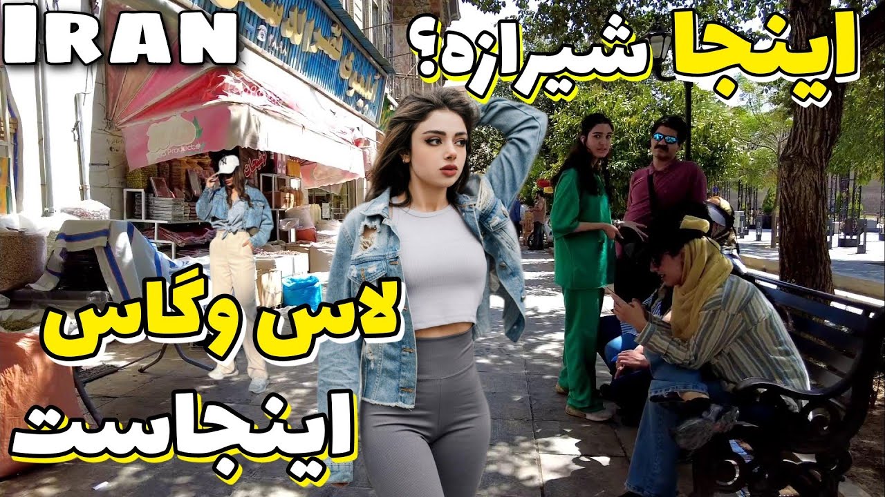 IRAN Shiraz 2023 SUMMER - Must See Iranian LifeStyle | IRAN TRAVEL ...
