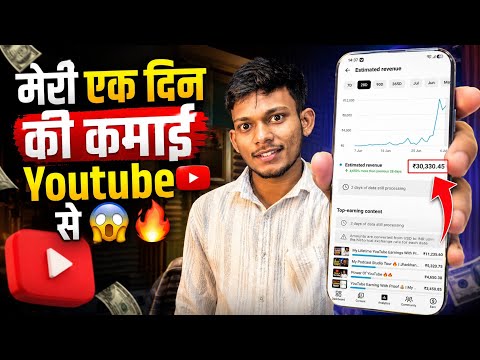 मेरी एक दिन की कमाई Youtube से 😱 Youtube income Reality 2026 l Kartik Sen 