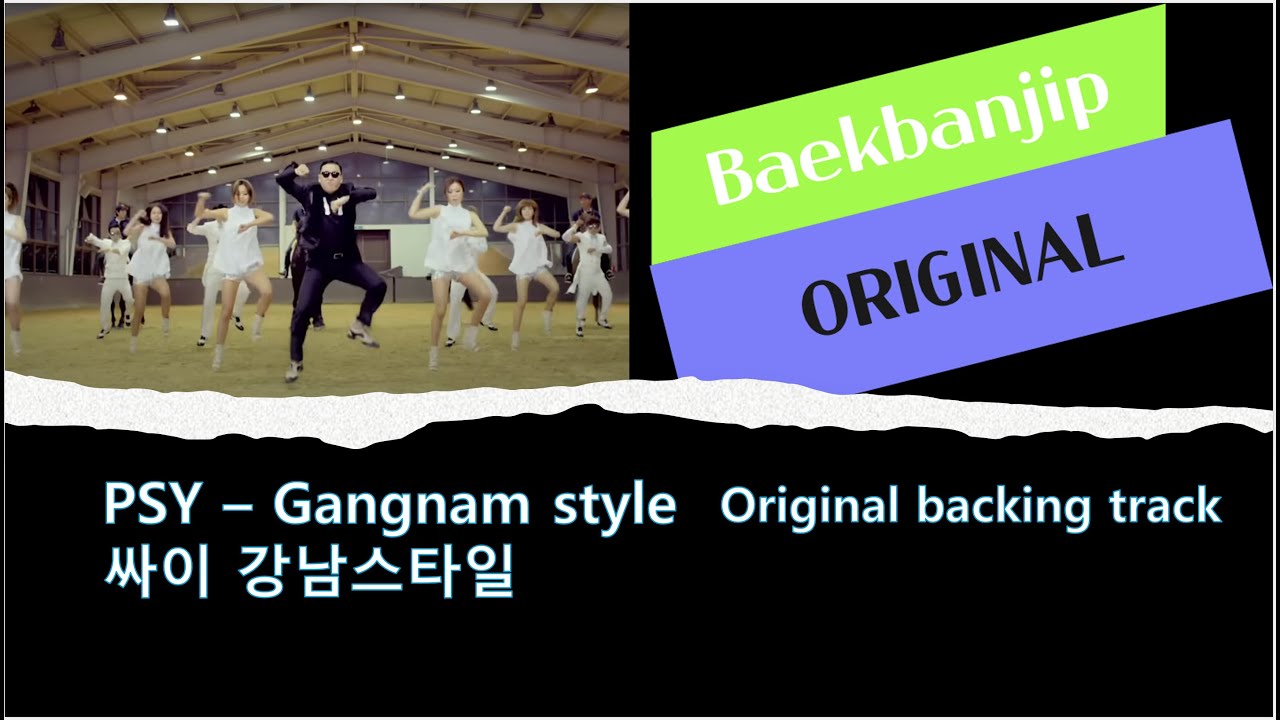 Full ver. PSY - GANGNAM STYLE(강남스타일) 싸이 강남스타일 original backing track HQ ...