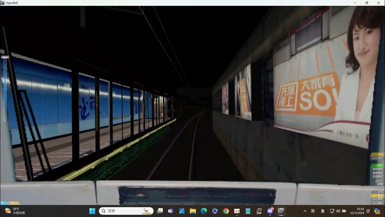 [OPENBVE ]新手上路揸地鐵#1 東涌線KTrain @港島線（堅尼地城→柴灣） - YouTube
