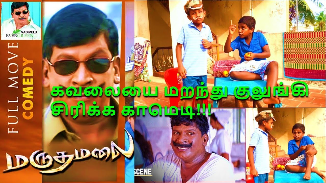 Vadivelu 5000 Comedy _ #vadivelu #Comedy #vadivelucomedy #tamilcomedy ...