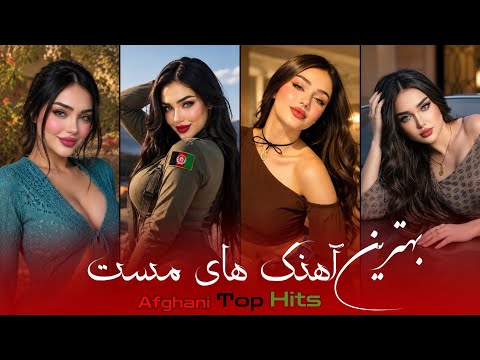 Nonstop Afghan Mast Songs 2026 | بهترین آهنگ‌های مست و محلی افغانی