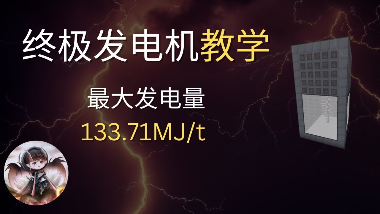 Mekanism 模组教学: EP 6 如何使用Industrial Turbine 和Industrial Turbine 的制作方法 ...