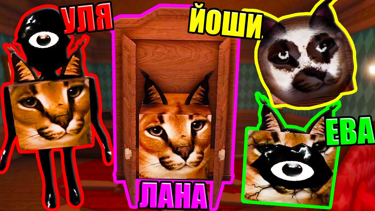 НОВЫЕ СКИНЫ ИЗ DOORS В ШЛЁПАХ! Roblox Find The Floppa Morphs - YouTube