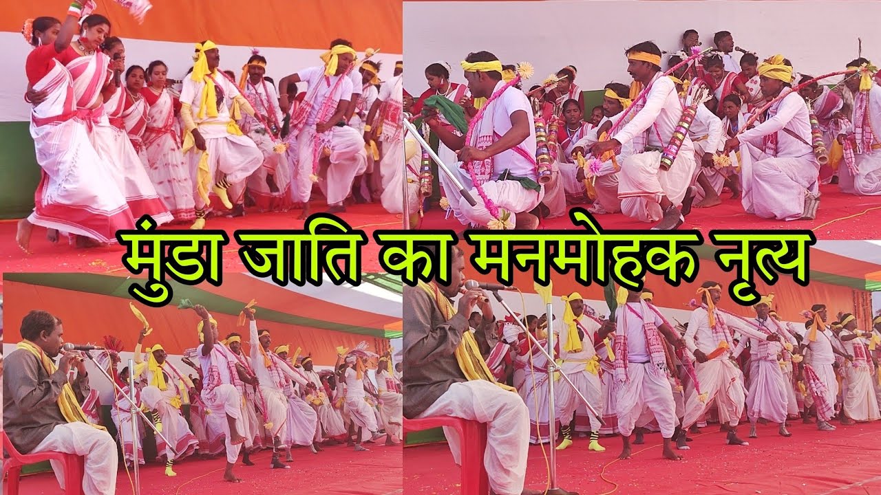 Munda Tribe Dance मुंडा जाति संस्कृति नृत्य Republic day #munda # ...