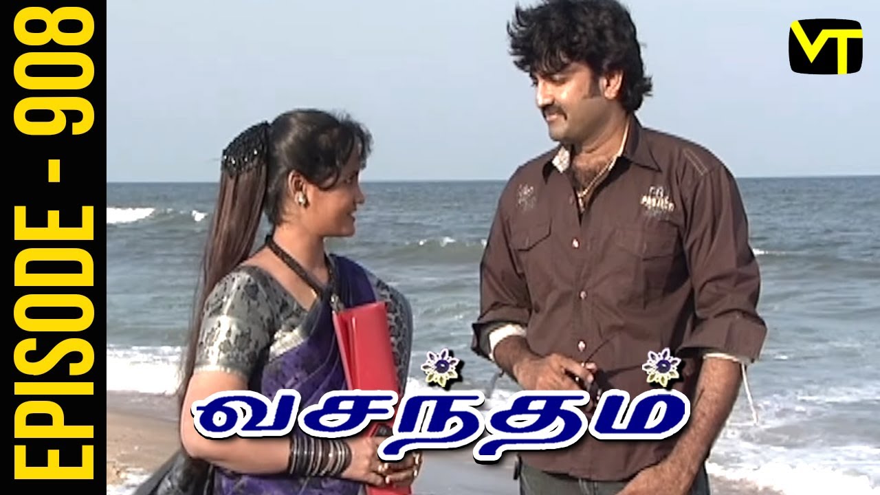Vasantham Episode 908 | Shamitha Shreekumar | Old Tamil Serials | Sun ...