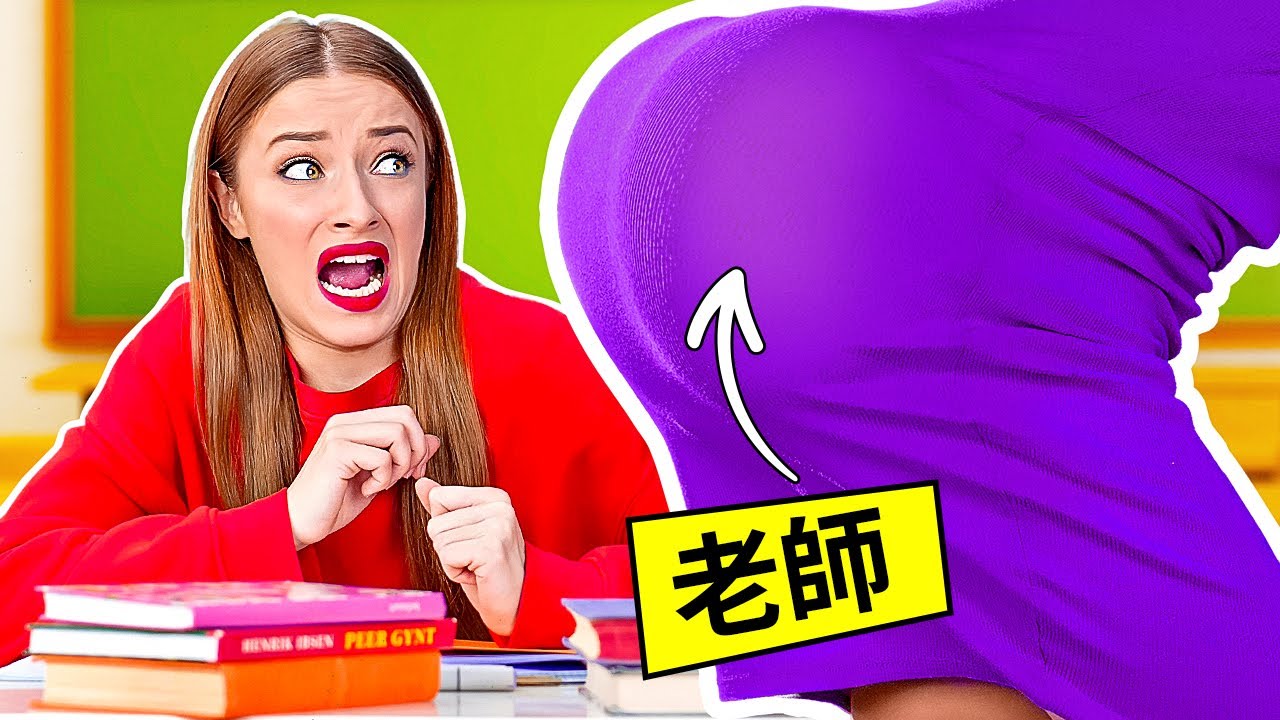 校園中有趣的尷尬事件||123GO!為你帶來的有趣尷尬時刻 - YouTube