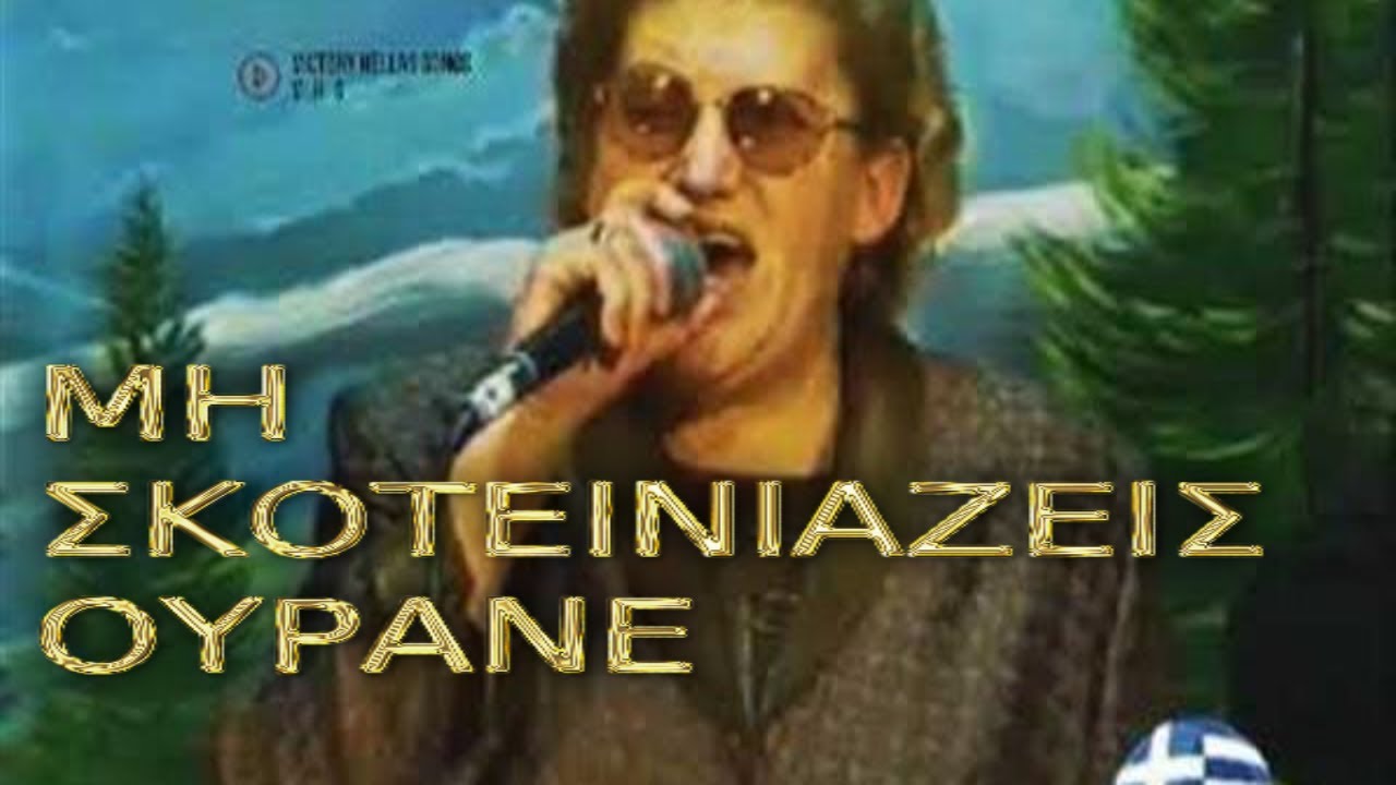ΦΙΛΙΩ ΠΥΡΓΑΚΗ ΠΑΝΟΣ ΠΛΑΣΤΗΡΑΣ ΚΛΑΡΙΝΟ-ΖΩΝΤΑΝΑ -ΣΠΑΝΙΟ .ΜΗ ΣΚΟΤΕΙΝΙΑΖΕΙΣ ...