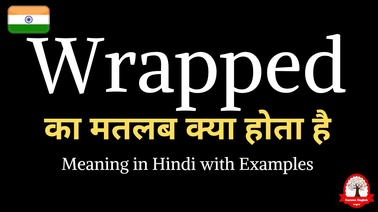 Wrapped meaning in Hindi | Wrapped ka kya matlab hota hai | Increase ...