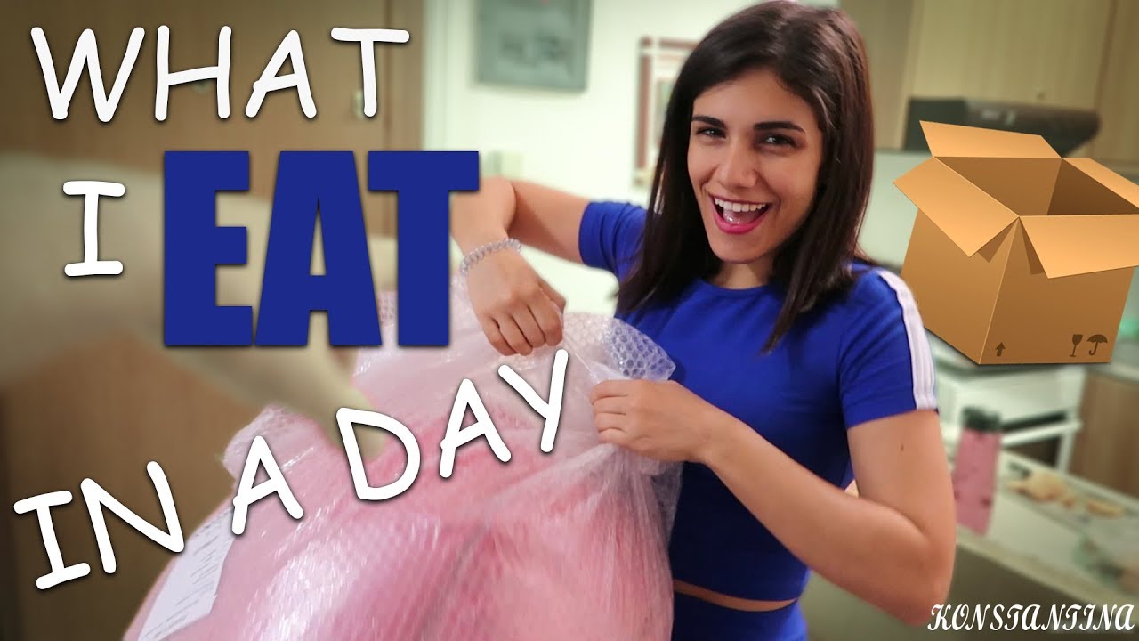 ΤΙ ΤΡΩΩ ΣΕ ΜΙΑ ΜΕΡΑ ΚΑΙ UNBOXING ΕΚΠΛΗΞΗ | Konstantina - YouTube