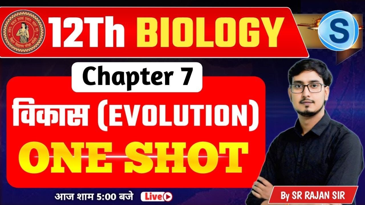 Biology Class 12 Chapter 7 One Shot Bihar Board | Evolution One Shot ...