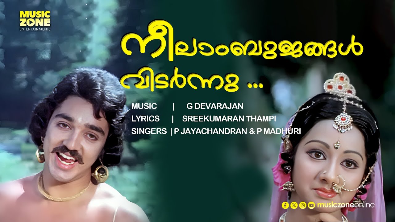 Neelambujangal Vidarnnu...| Video Song | Sathyavan Savithri | Movie ...