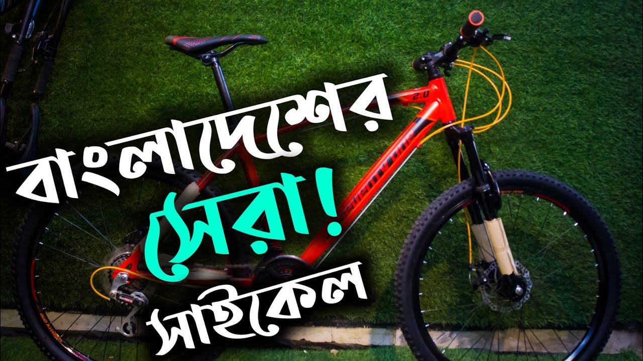 বাংলাদেশের সেরা সাইকেল! Seventy One Warrior 2.0 Price In Bangladesh ...