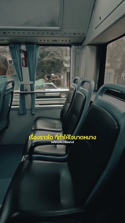 เธรด เธรดความรู้สึก เธรดความรู้สึก เธรดเพลง สตอรี่ความรู้สึก ความ