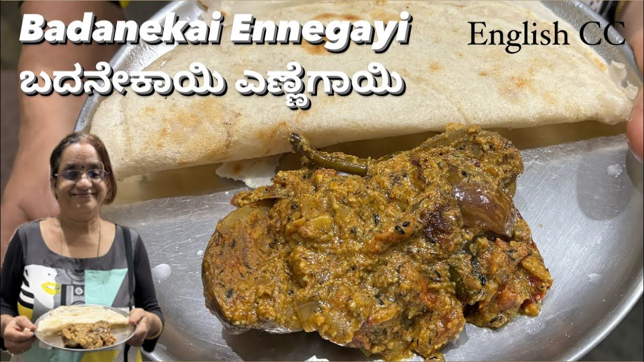 ಬದನೇಕಾಯಿ ಎಣ್ಣೆಗಾಯಿ | Badanekai Ennegayi | Super with Akki Rotti and ...