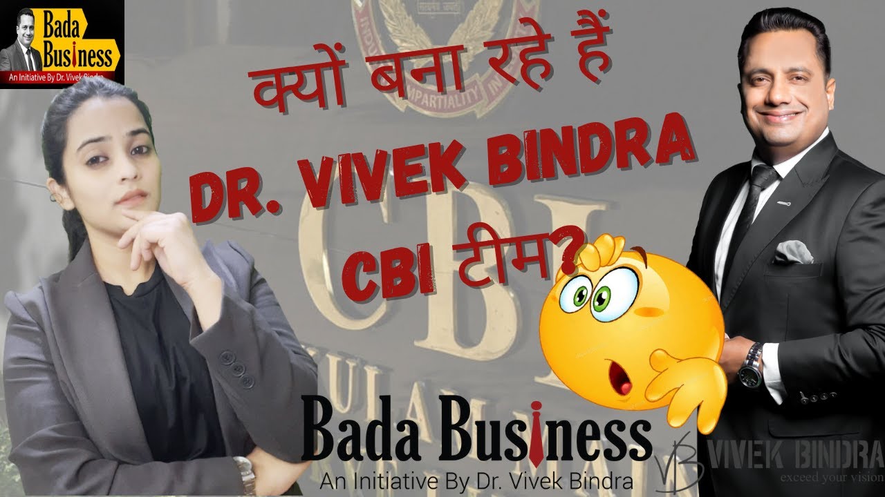 जानिए क्यों बना रहे हैं Dr. Vivek Bindra CBI टीम ? | IBC Divya Bhardwaj ...