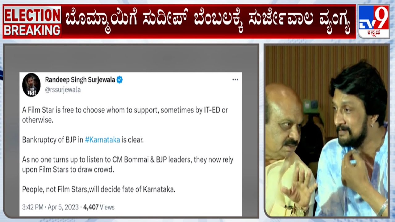 MP Randeep Singh Surjewala Says Film Star Free To Choose Kichcha Sudeep ...