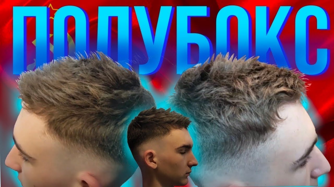 Halfbox| How to cut a half box | Men's haircut Half box | Fashionable ...