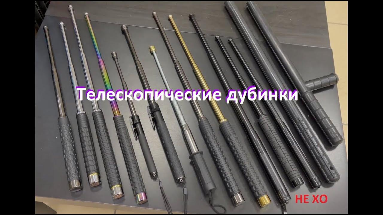 Дубинки - YouTube