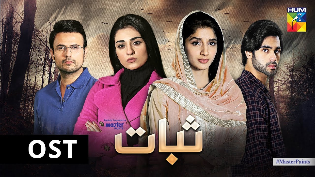 Sabaat | OST | HUM TV | Drama - YouTube