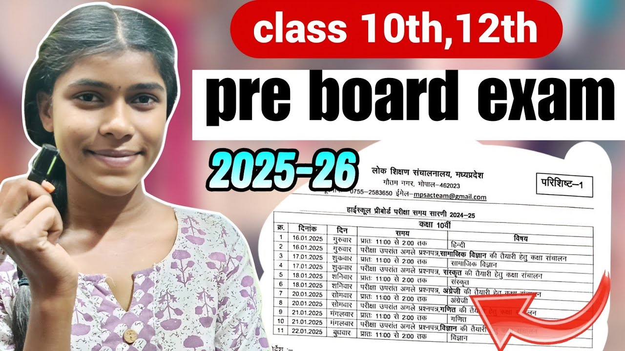 MP Board Pre-Board Exam 2025-26🔥 ॥ Class 10th & 12th Time Table 🔥 ...