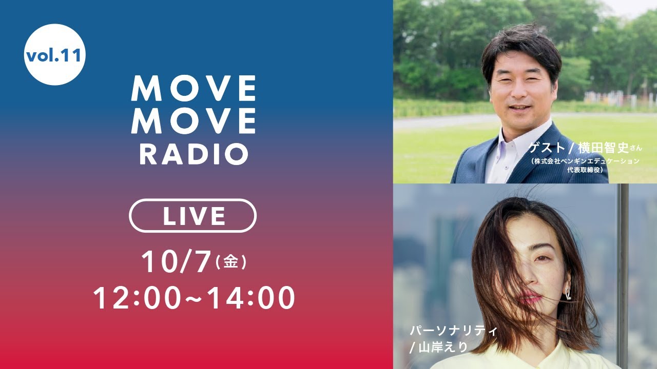 【vol.11】MOVE MOVE RADIO｜10/7 - YouTube