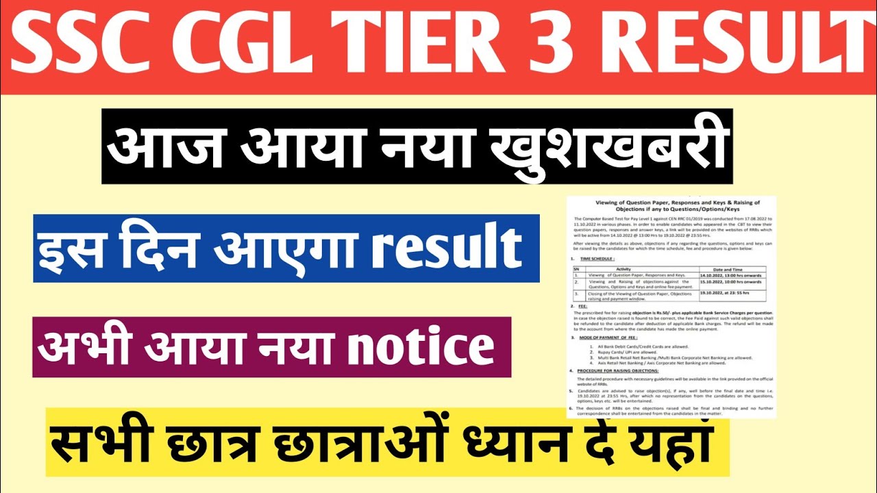 Ssc Cgl 2021 Tier 3 Result ssc Cgl Tier 3 Result ssc Cgl ssc-cgl-2021-tier-3-result-ssc-cgl-tier-3-result-ssc-cgl