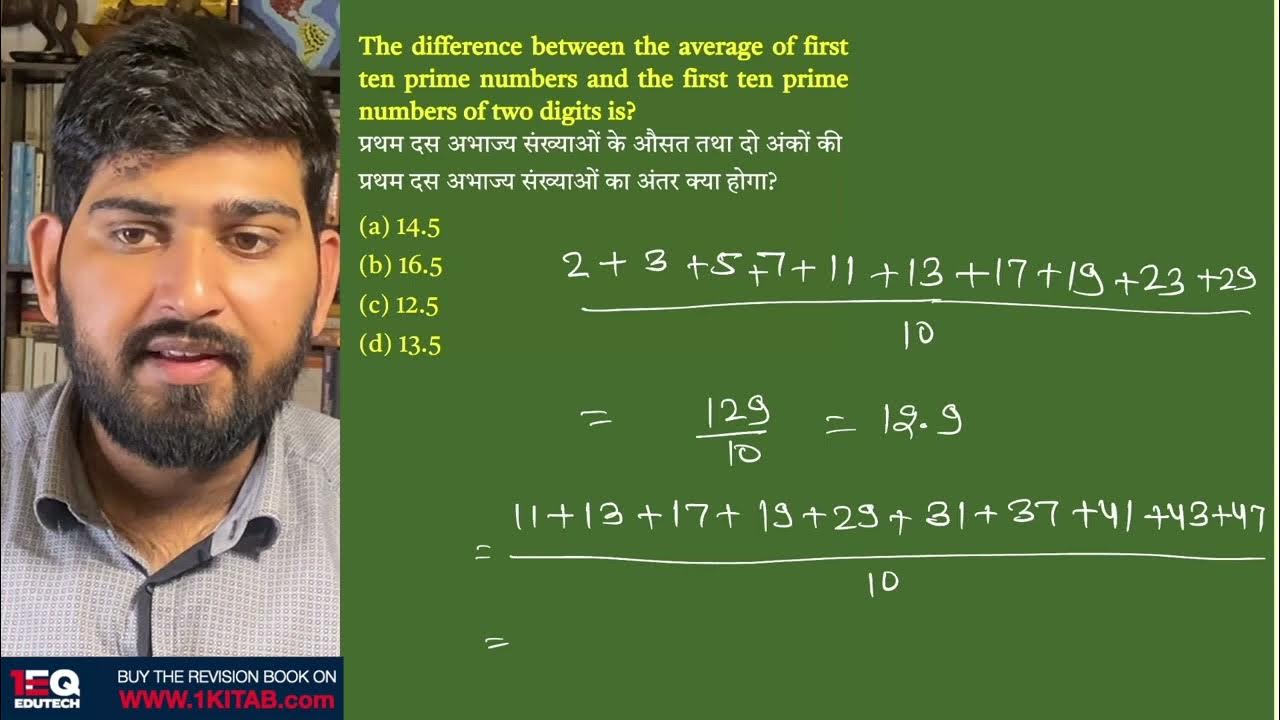 Concept 6 | Average | 1EQ SSC Maths Complete Revision Book | SSC CGL CHSL CPO GD MTS 2023 - YouTube