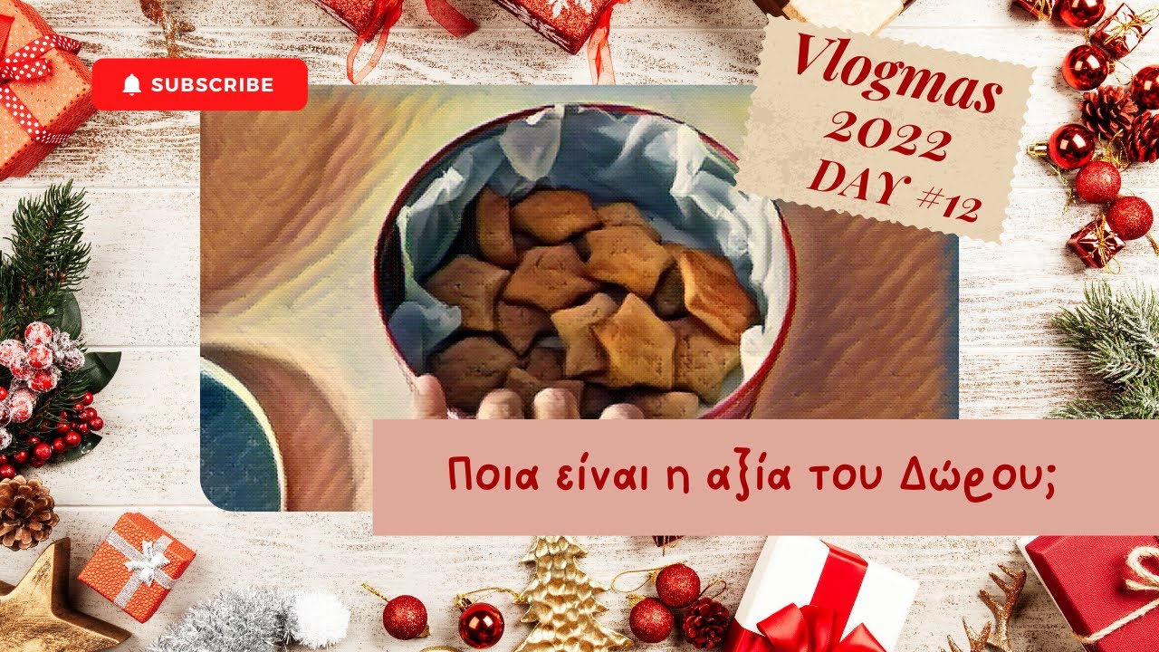Day #12 - Ποια είναι η αξία του Δώρου; | Vlogmas 2022 | Stay at Home ...