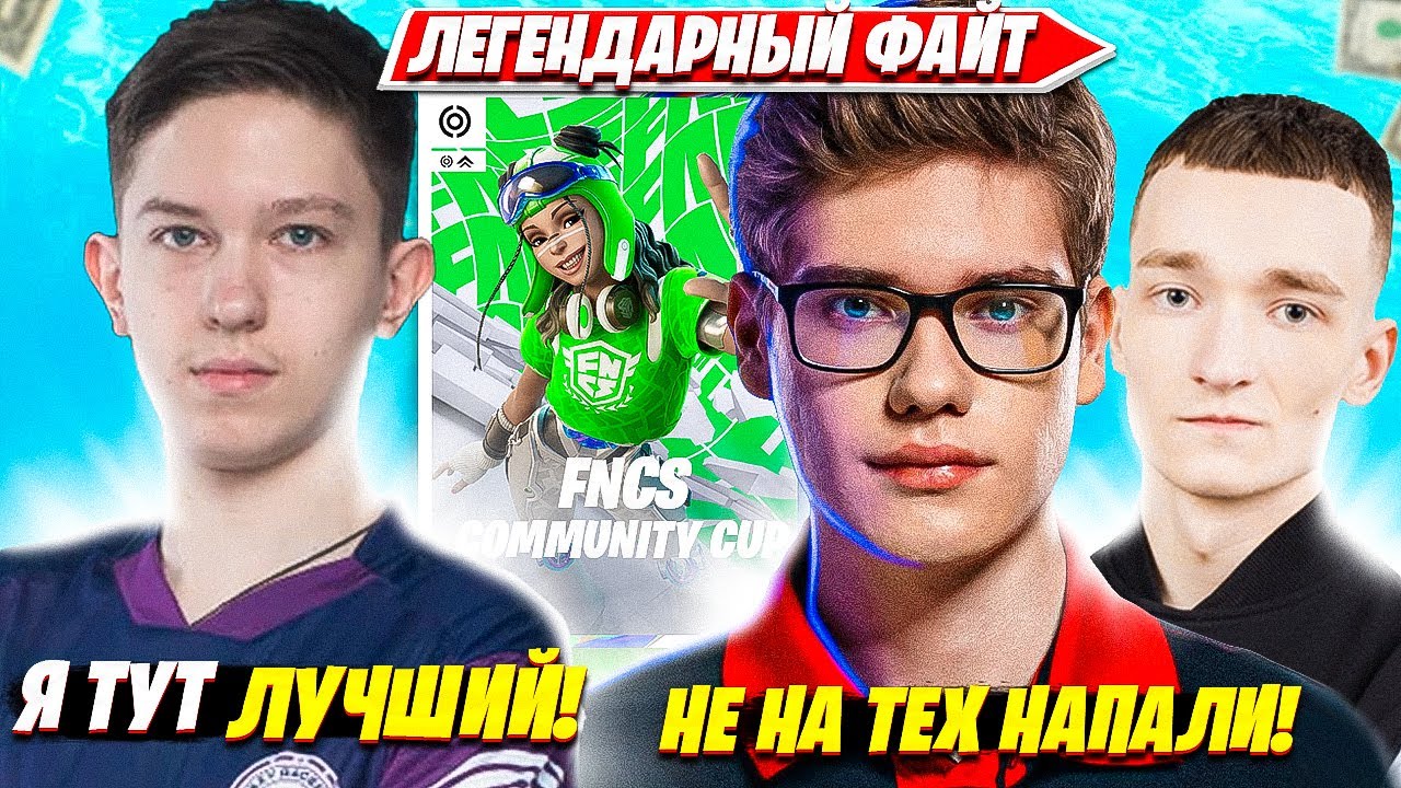Malibuca Sined ЖЕСТКО ЗАРУБИЛИСЬ ПРОТИВ Toose Mirwana НА Fncs