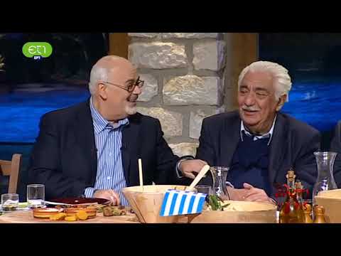 Αλάτι της γης: Η Επετειακή εκπομπή της 25ης Μαρτίου (2013) - YouTube