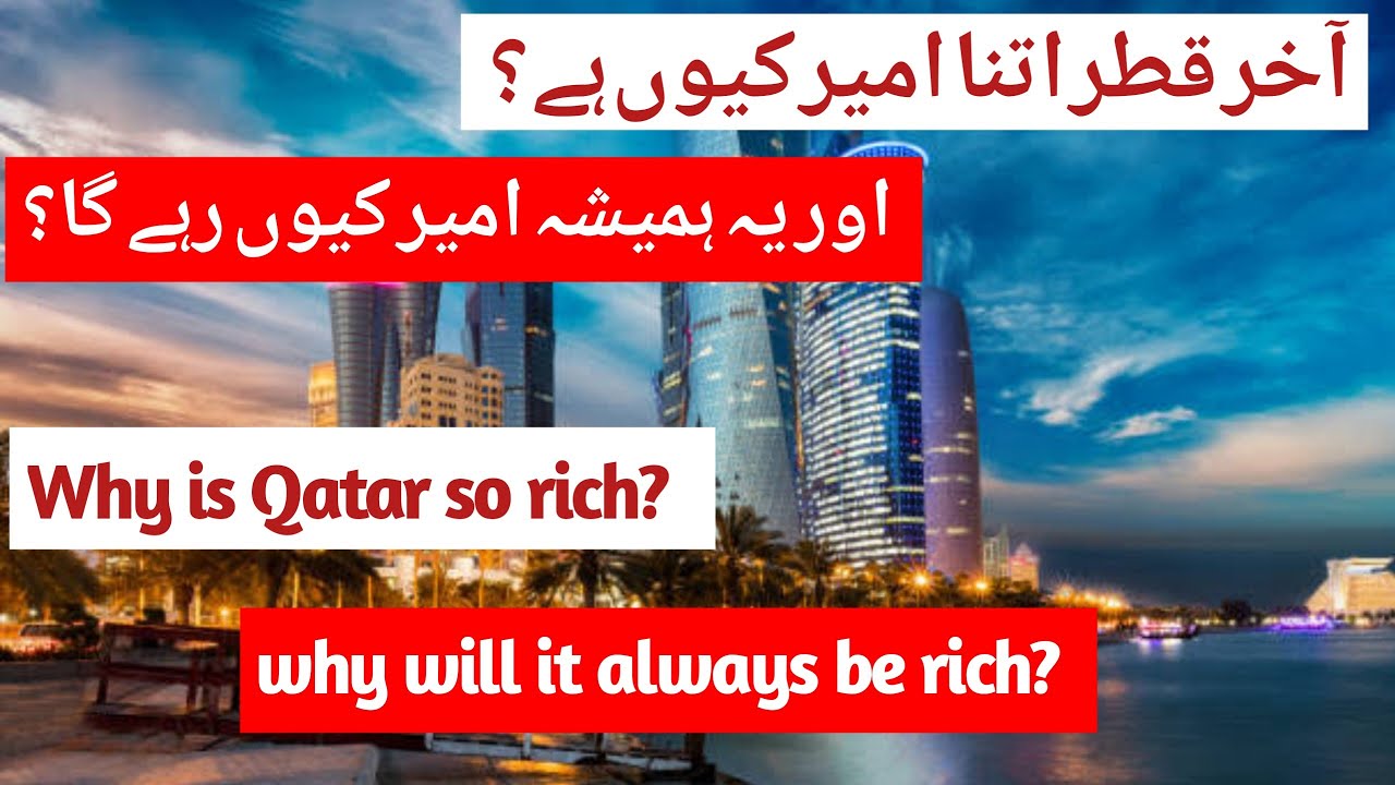 why is Qatar so rich? And why will it always be rich? - YouTube