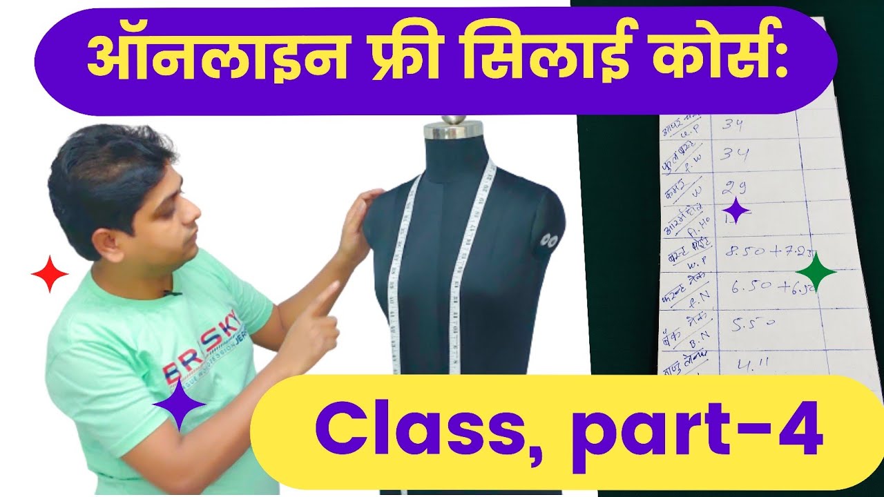(silai class-4) ब्लाउज की/फ्री सिलाई क्लास का आज चौथा दिन | body ...